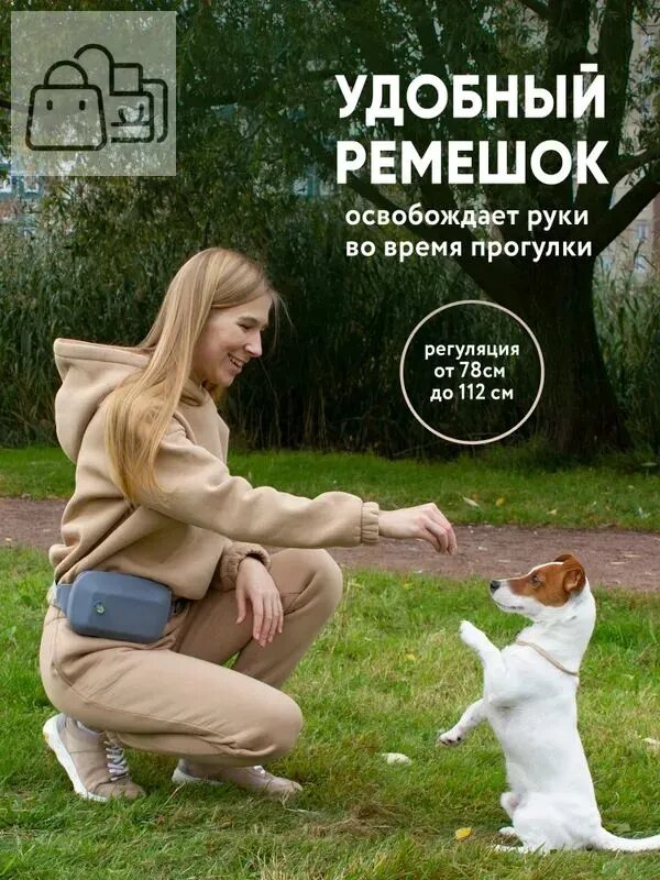 Силиконовая сумка для лакомств и корма собак и животных