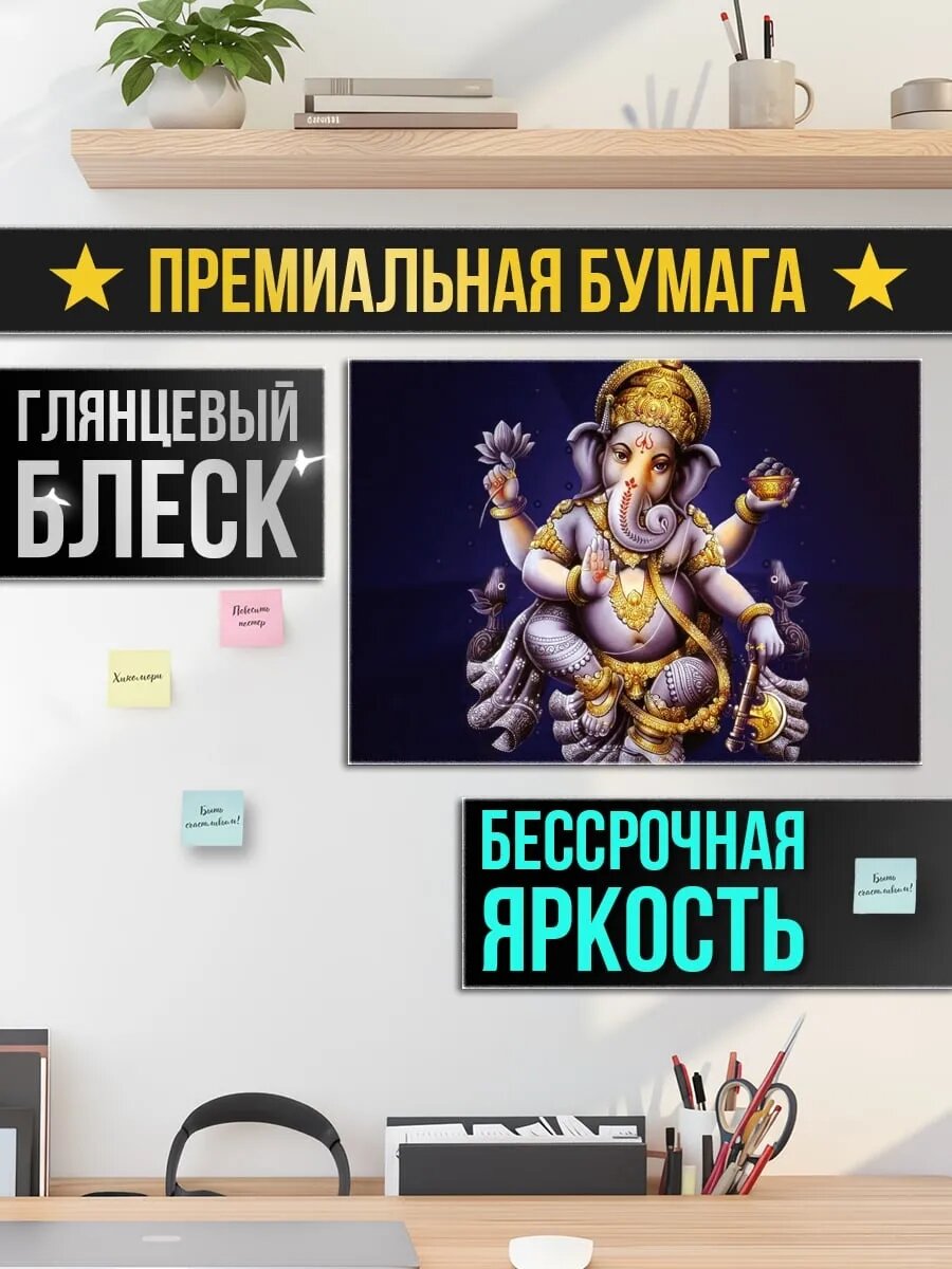 Плакат постер бог Ганеша сидит — фото 1
