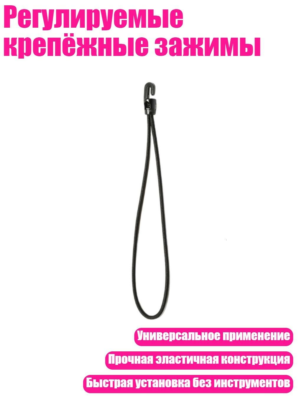 Регулируемые крепёжные зажимы, Черный - 26cm