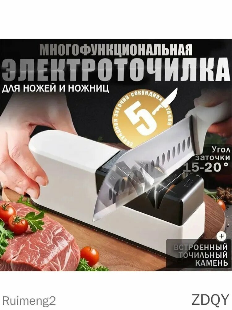 Точилка для ножей электрическая профессиональная/электроточилка для ножей