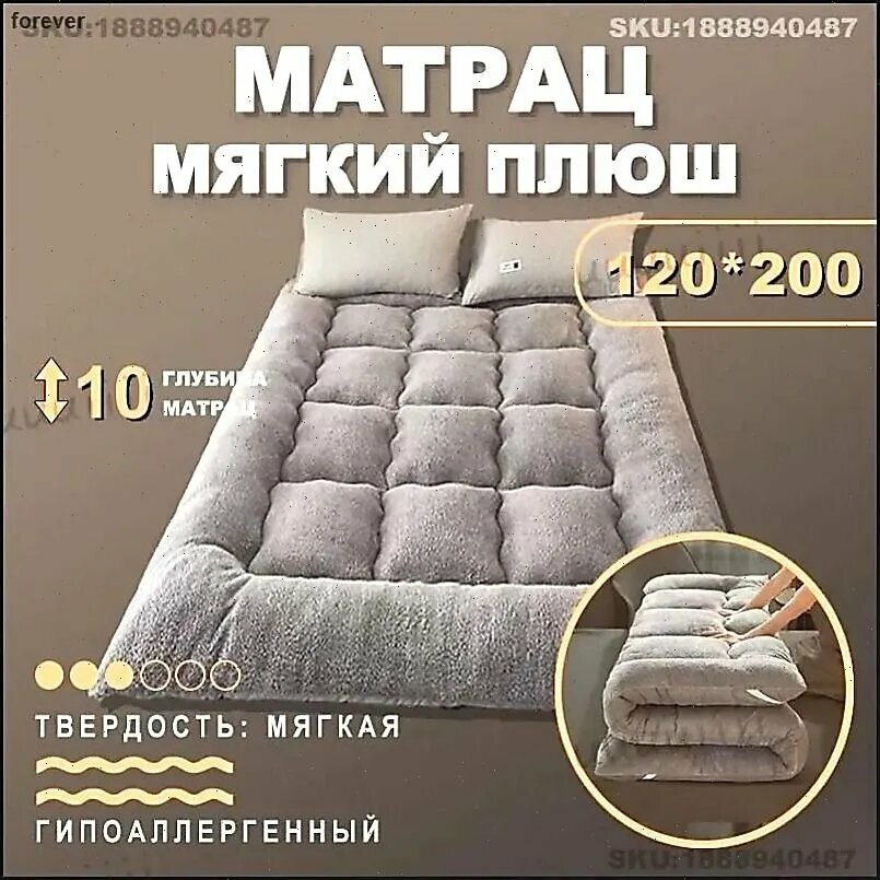 Беспружинный матрас 120х200 см, высота 10 см, чехол из трикотажа
