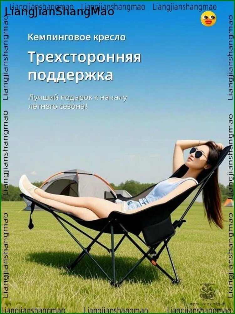 Стул складной туристический148*60*93 см