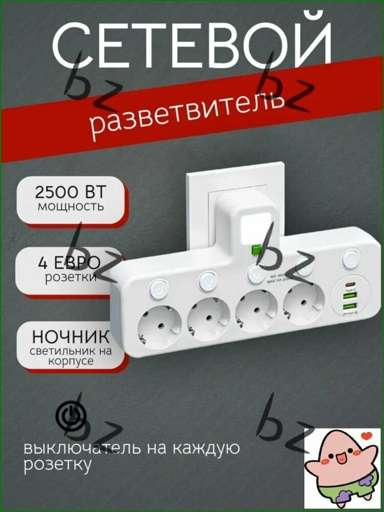 Эксклюзивный адаптер сетевой