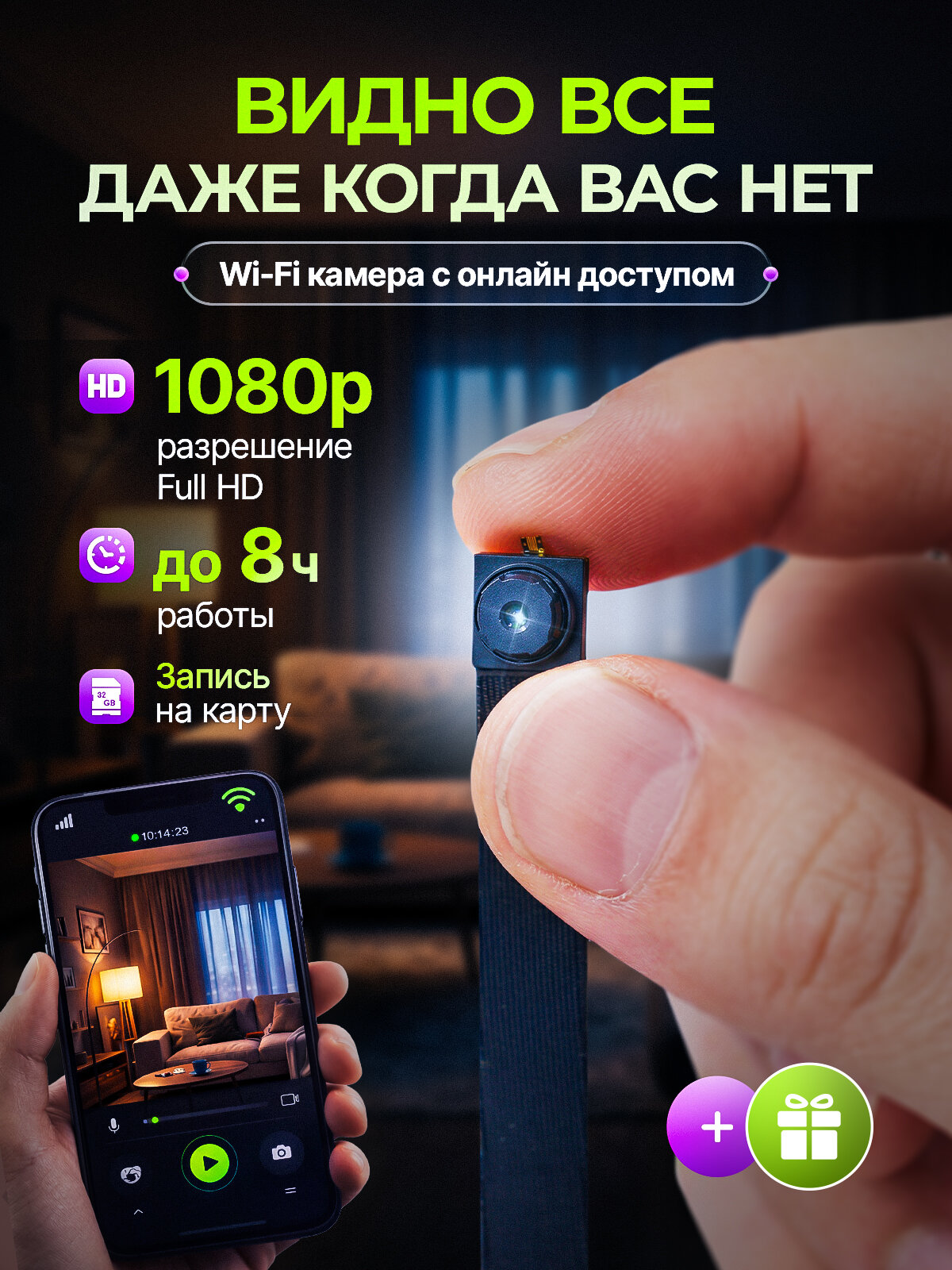 Скрытая мини камера видеонаблюдения для дома 1080 wi-fi с кейсом