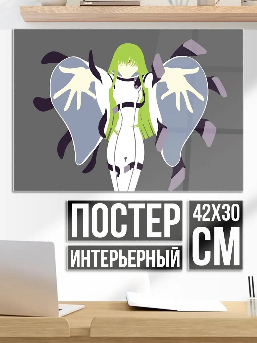 Плакат постер Зеленоволосая ангел