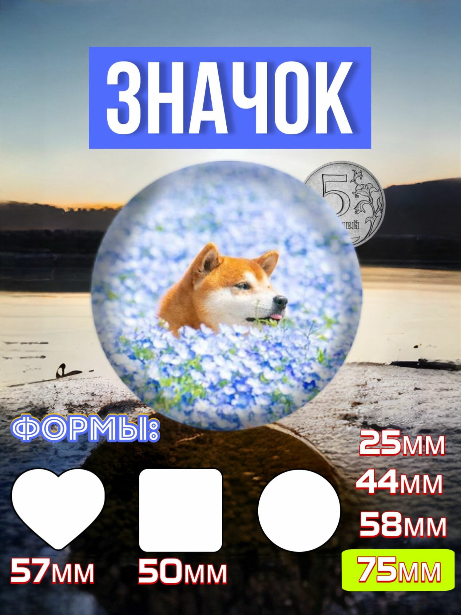 Значок, фиолетовый, розовый, бежевый, серый