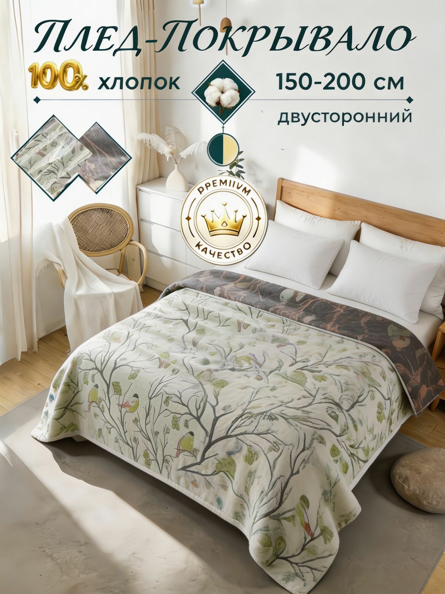 Плед 150x200 см хлопок двусторонний 3d-эффект зеленый, плед оранжевого цвета размером 150 на 200 см для дивана