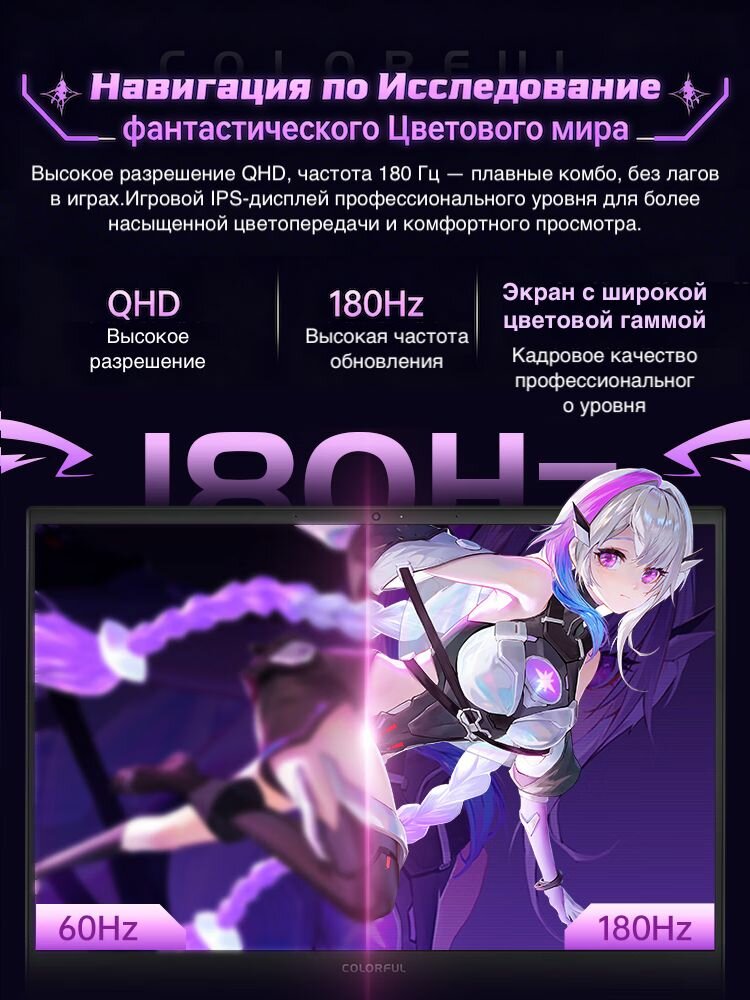 Игровой ноутбук Colorful P16 Pro, i7-14650HX, RTX5070, 16ГБ/2ТБ, Русская раскладка — фото 1