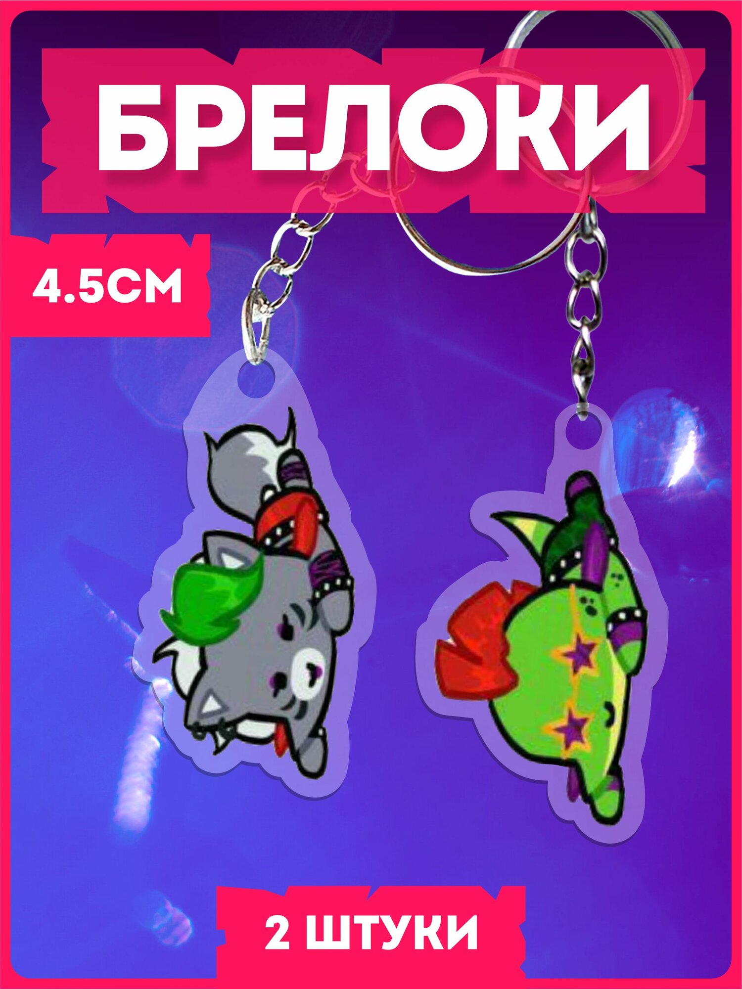 Брелок КРАСНИКОВА