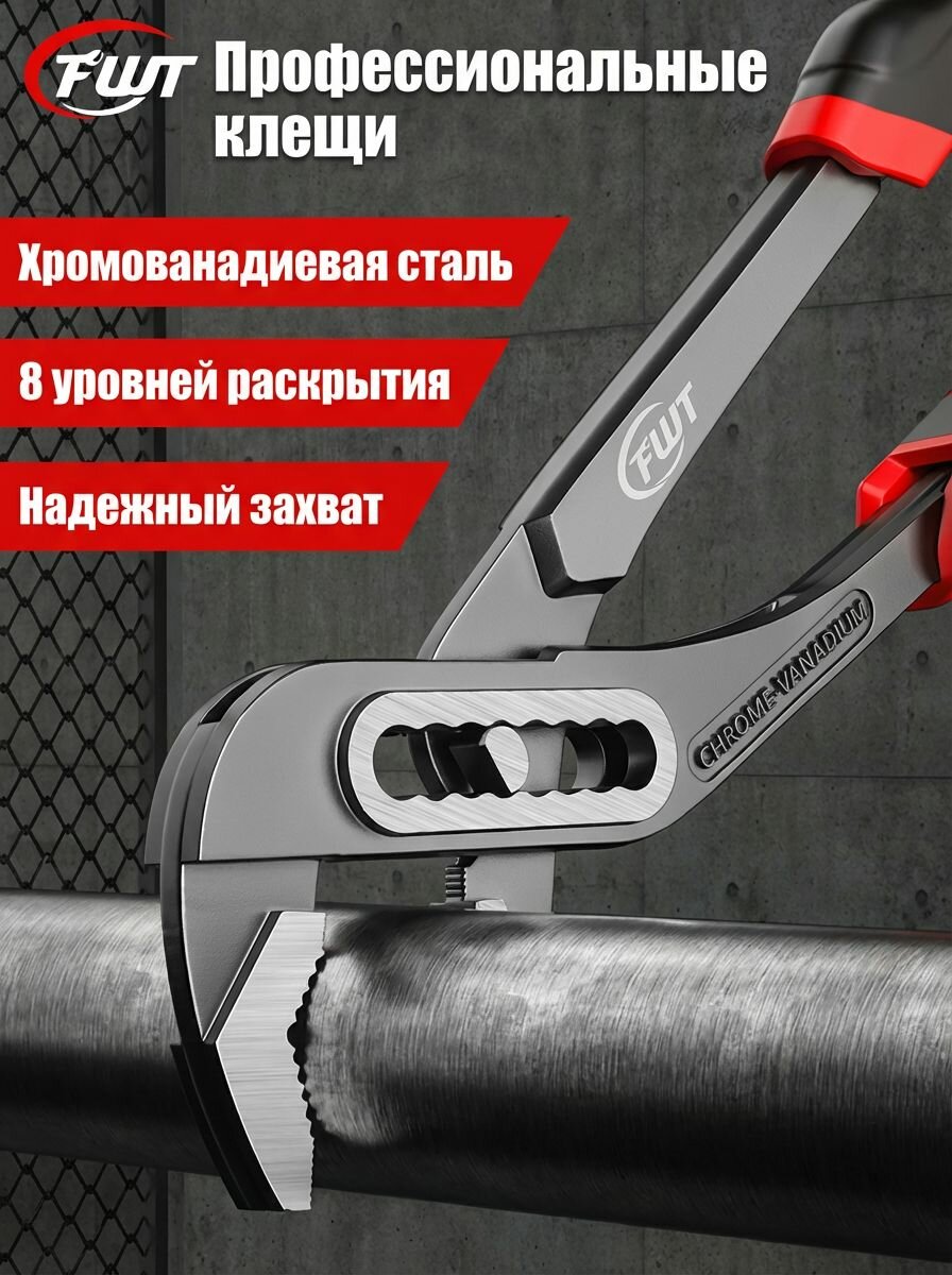 Профессиональные водопроводные клещи 8 дюймов, 6 положений регулировки сантехнические регулируемые для труб захват