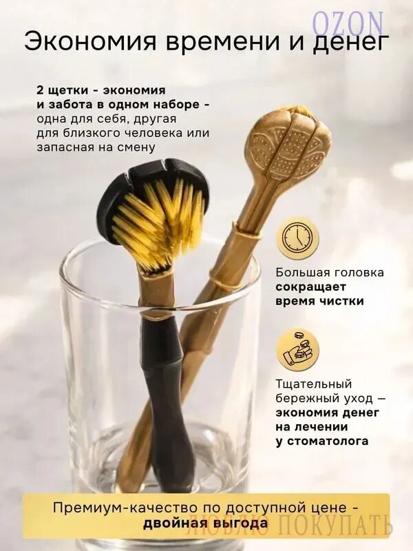 Набор зубных щеток — фото 1