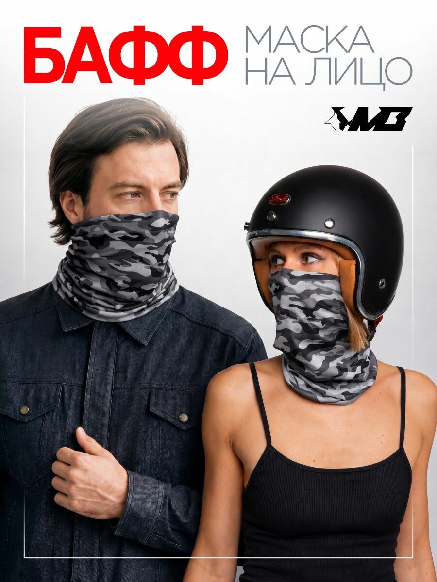 Бафф