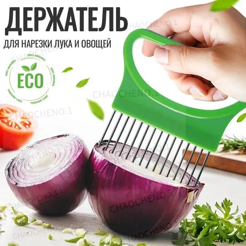 Плододержатель