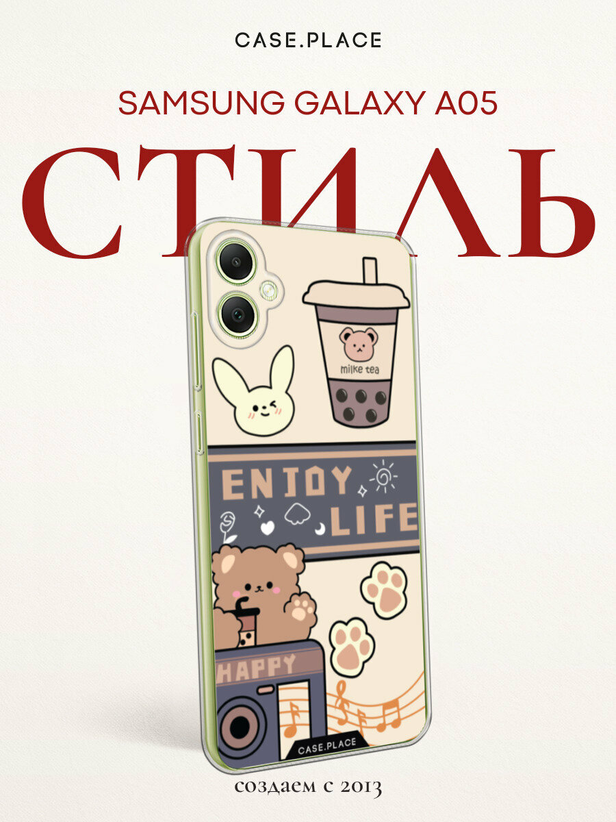 Чехол на Samsung Galaxy A05 / Самсунг Галакси A05 с принтом "Enjoy life 1"