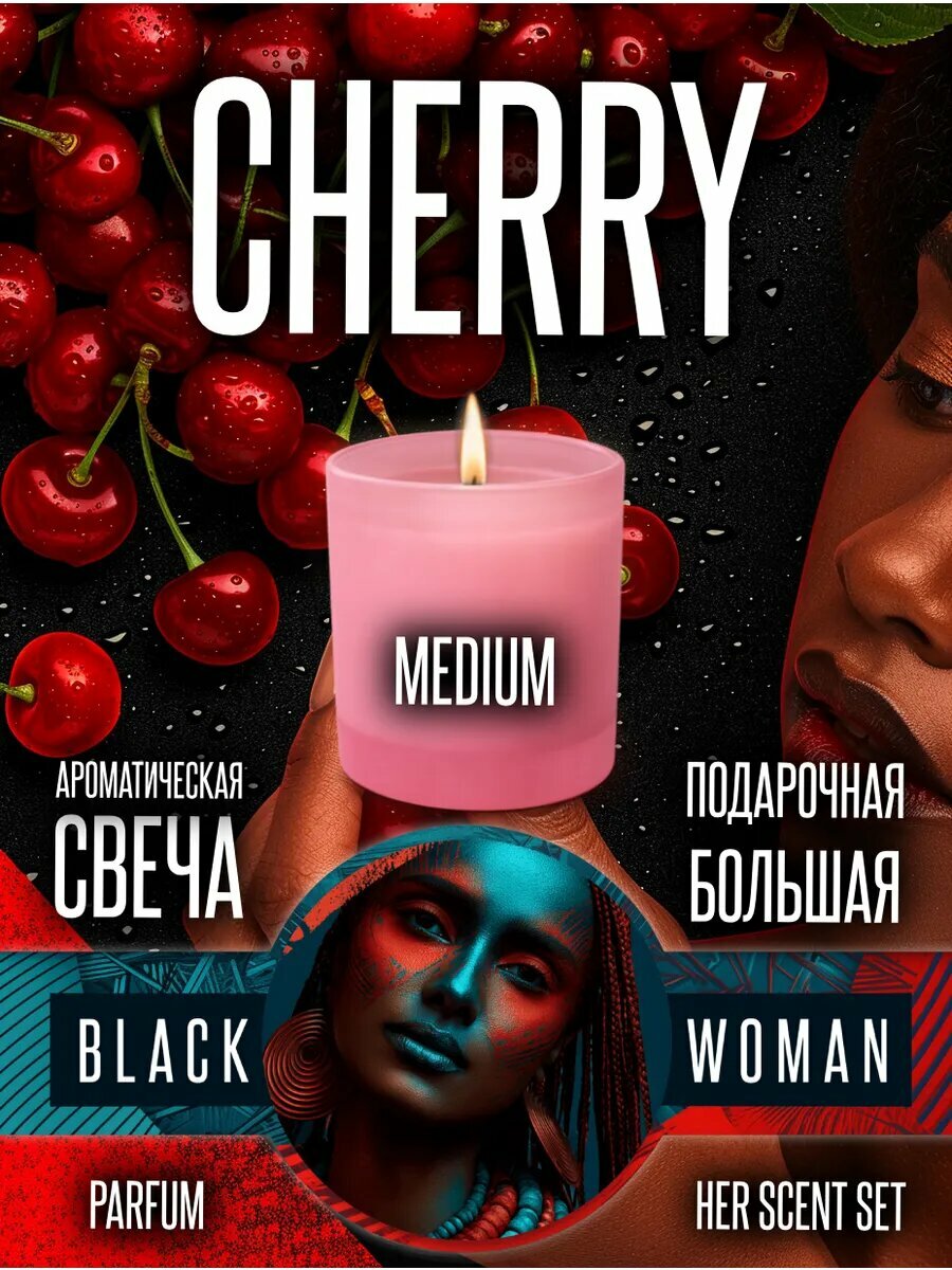 Свечи ароматические своими руками с вишней