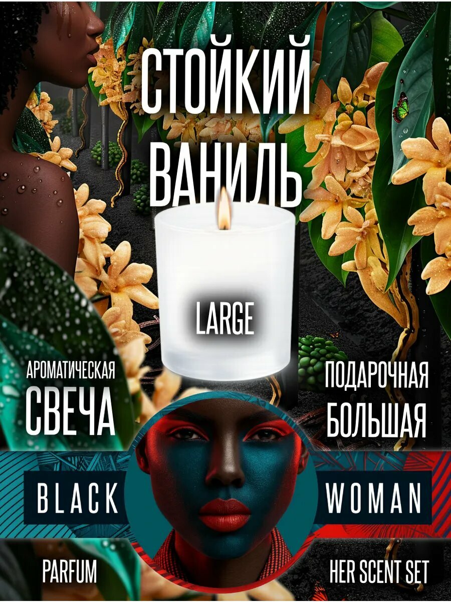 Свечи ароматические pinterest стиль ваниль