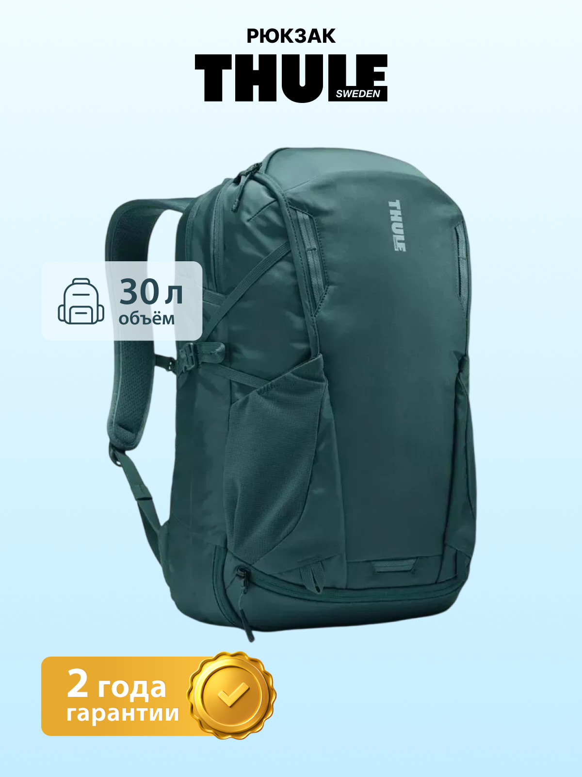 Рюкзак городской Thule EnRoute Backpack, 30 л, зеленый, для ноутбука 15,6"