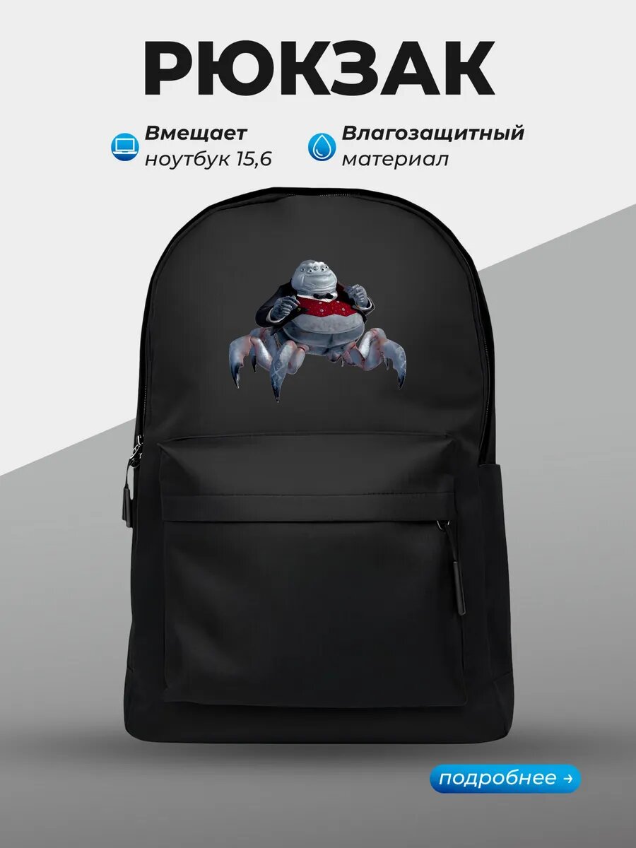 Рюкзак с принтом корпорация монстров