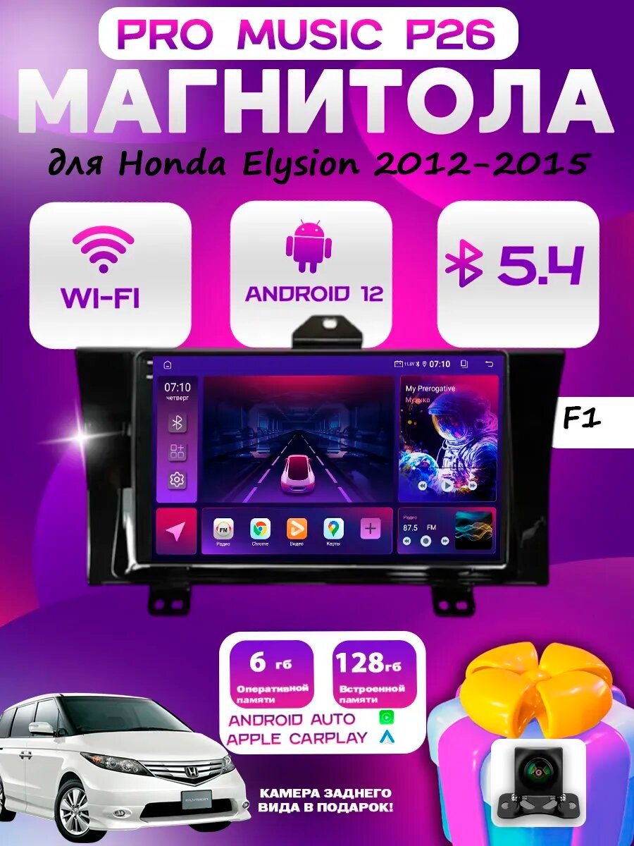Магнитола P26 Honda Elysion 2012-2015 6/128
