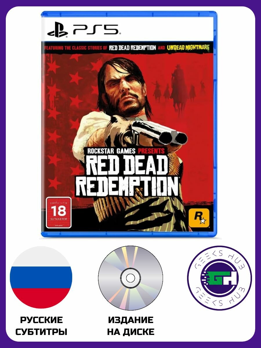 Видеоигра Red Dead Redemption