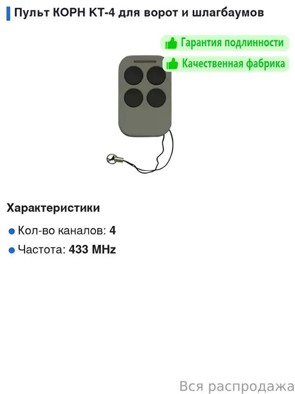 Автоматика для ворот — фото 1