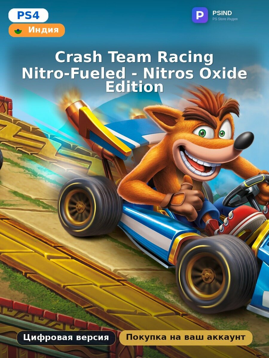 Crash™ Team Racing Nitro-Fueled - Nitros Oxide Edition PS4 — PlayStation Store Индия, цифровая версия