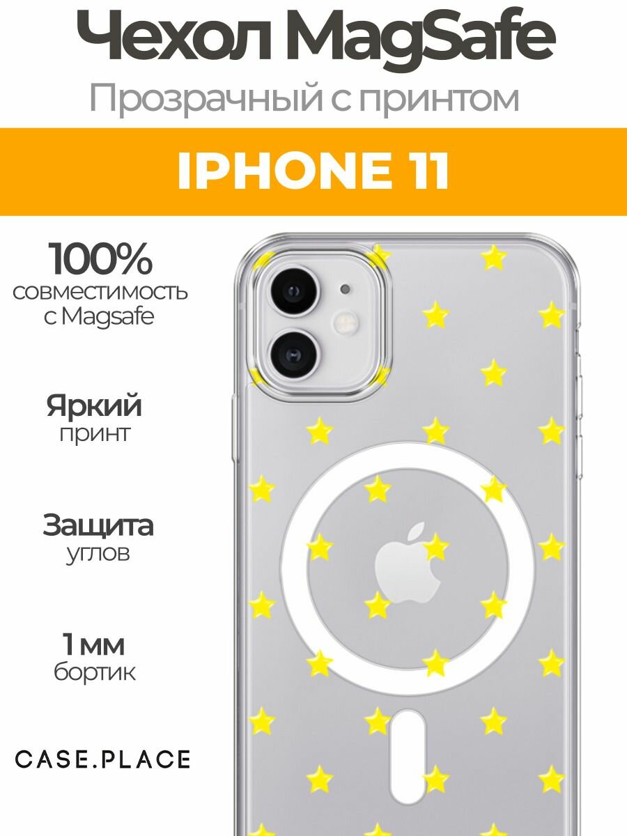 Чехол на Apple iPhone 11 (Айфон 11) MagSafe с магнитом и принтом Узор из звездочек