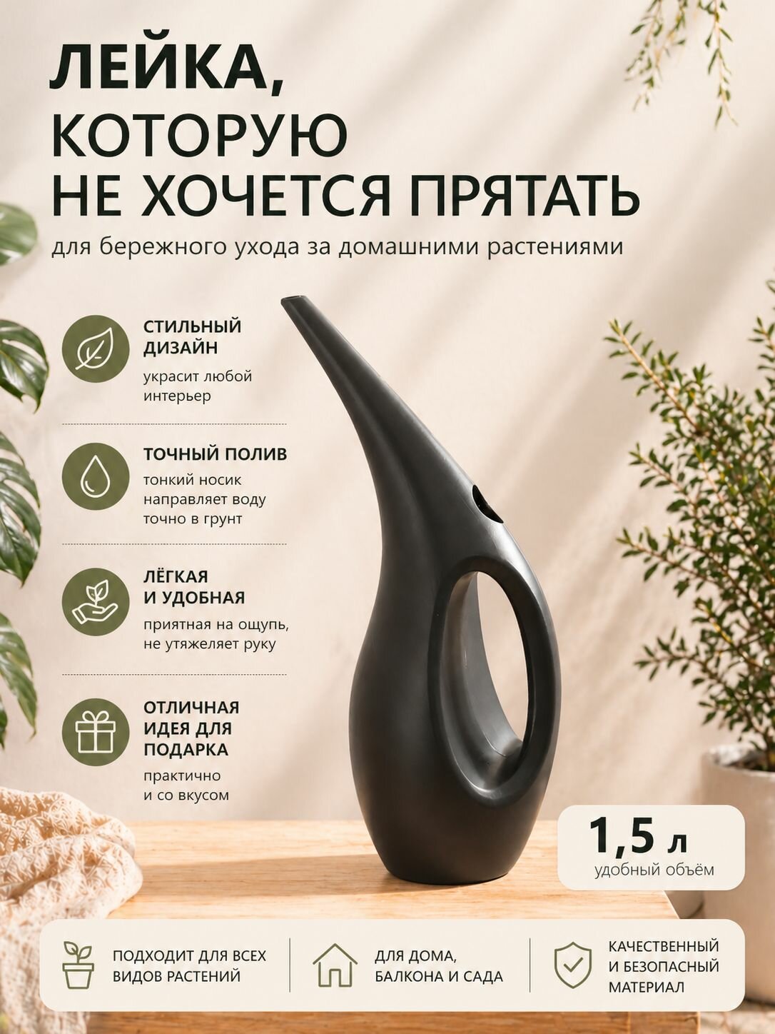 Лейка, 1.5 л лейка для полива 1.5л лейка 1.5 литра