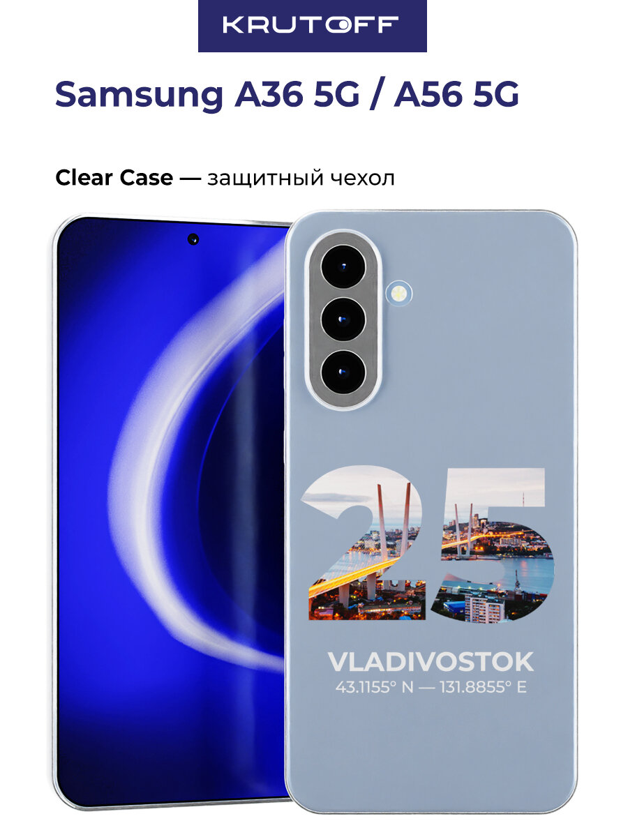 Чехол-накладка Krutoff Clear Case Владивосток для Samsung Galaxy A36 5G (A366)