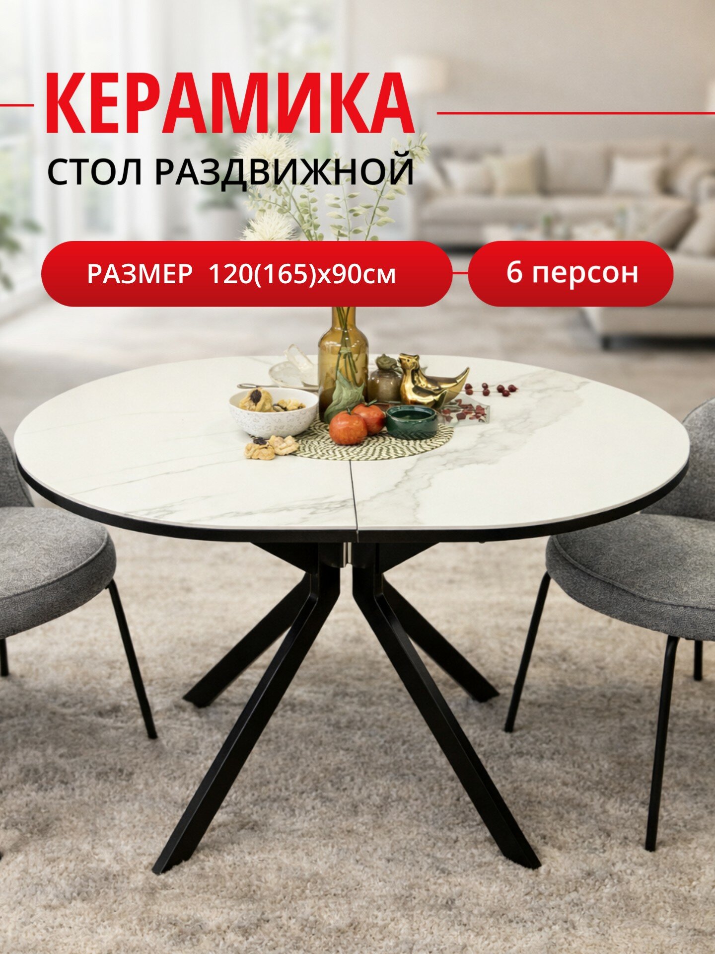 Стол KENNER DO1200 черный/керамика мрамор белый TOP ALPINE WHITE
