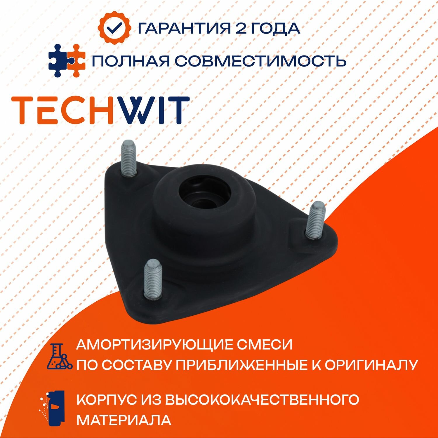 KIA Cerato Spectra Опора стойки амортизатора передняя левая правая Киа Серато Спектра 54610-1G000 2004-2013 TECHWIT