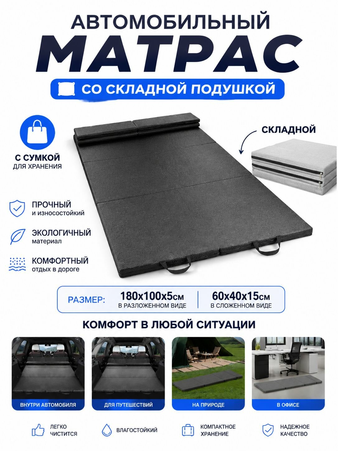 Матрас, складной, для водителей грузовиков, эпоксидная смола, мягкий