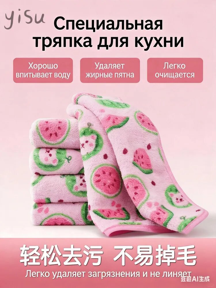 Тряпка, 5 шт — фото 1