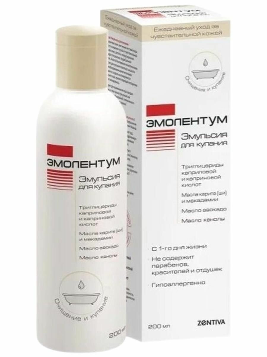 Эмолентум эмульсия для купания 200 мл