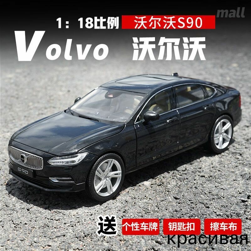 Volvo S90 1: 18 Металлические сплавы Автомобильные модели / 26 * 11 * 10 см / Подарки для мальчиков, черный