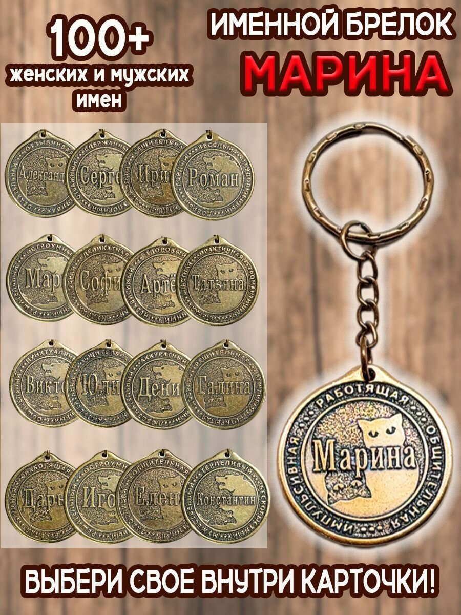 Брелок