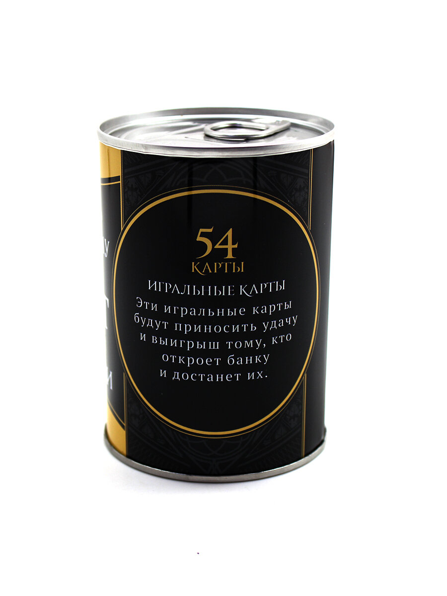 Карты, картишки игральные с символом года тигром, сувенир в подарочной банке "Тому кому, кому всегда везет" — фото 1