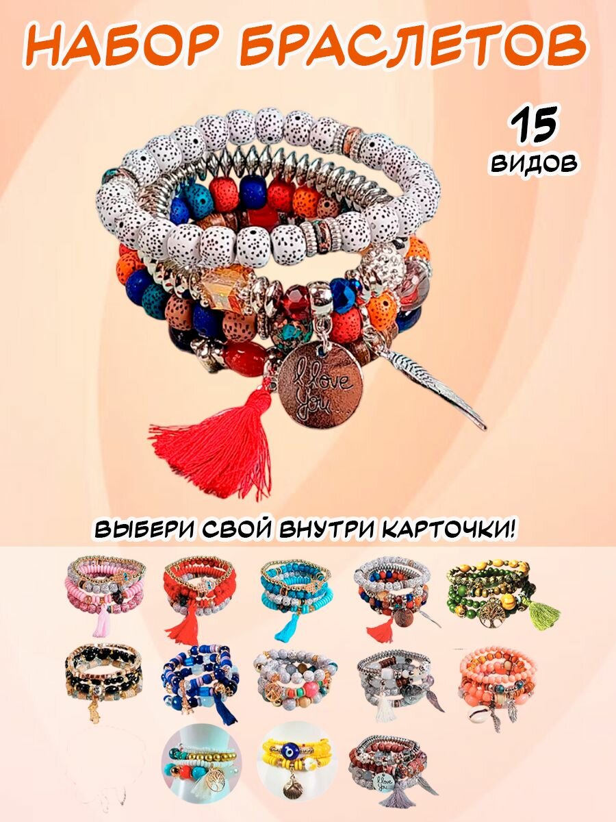 Набор браслетов ОптимаБизнес, стразы, кварц