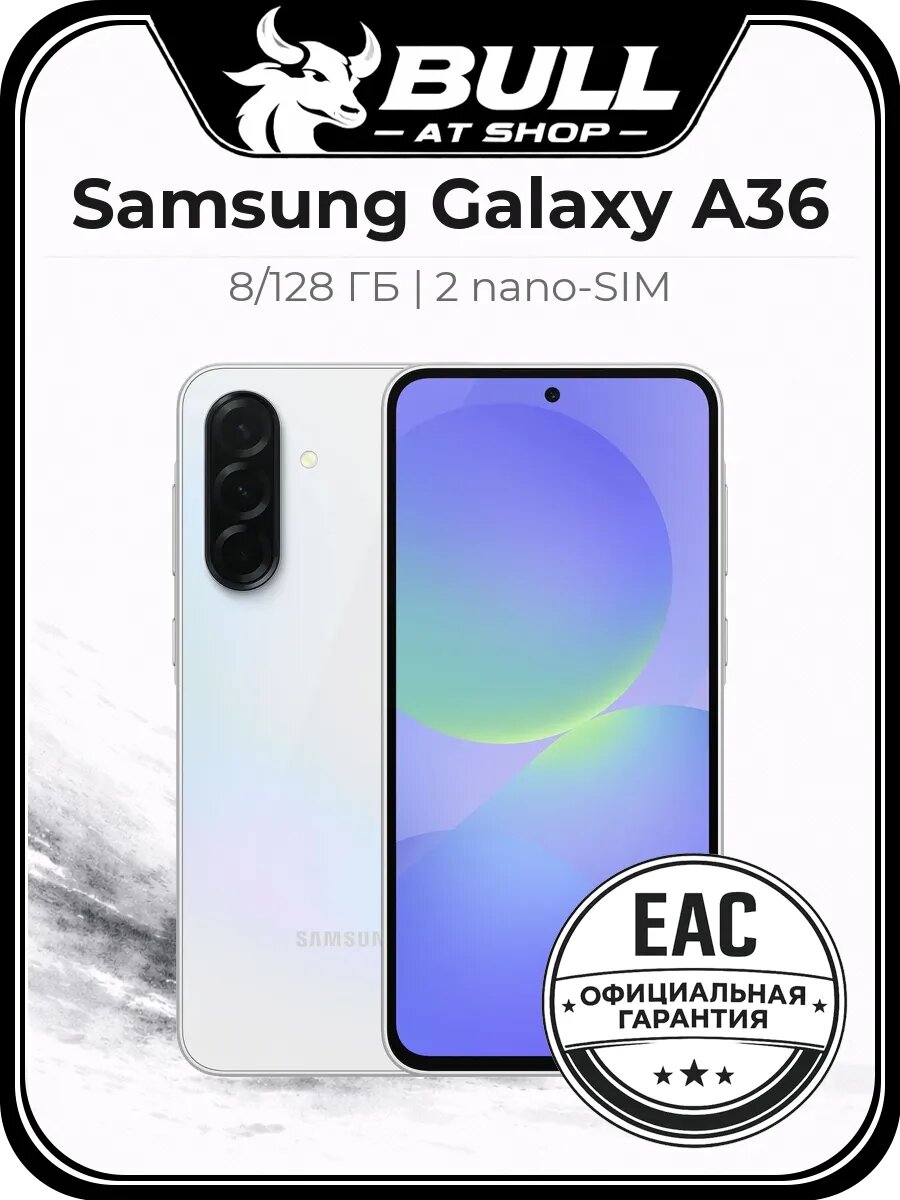 Смартфон Samsung Galaxy A36 8/128 ГБ Серый Ростест CAU, 2 Nano-SIM