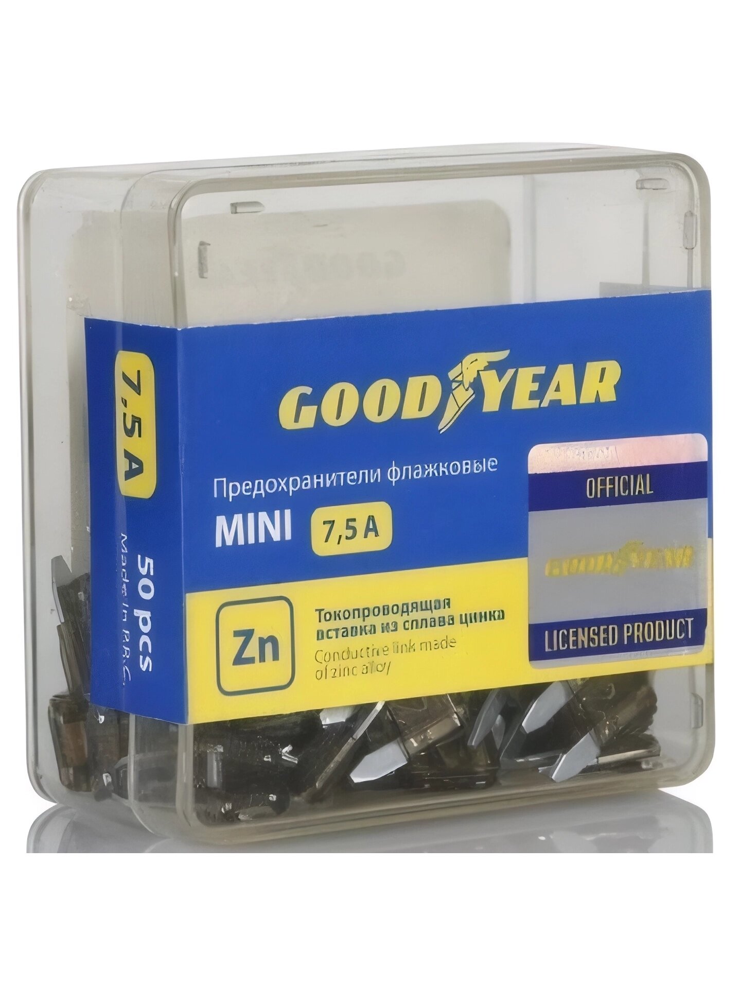 Набор флажковых пластиковых предохранителей Goodyear «мини» 50 шт (7,5А)