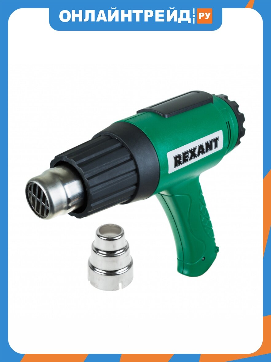Фен строительный Rexant MASTER 12-0056