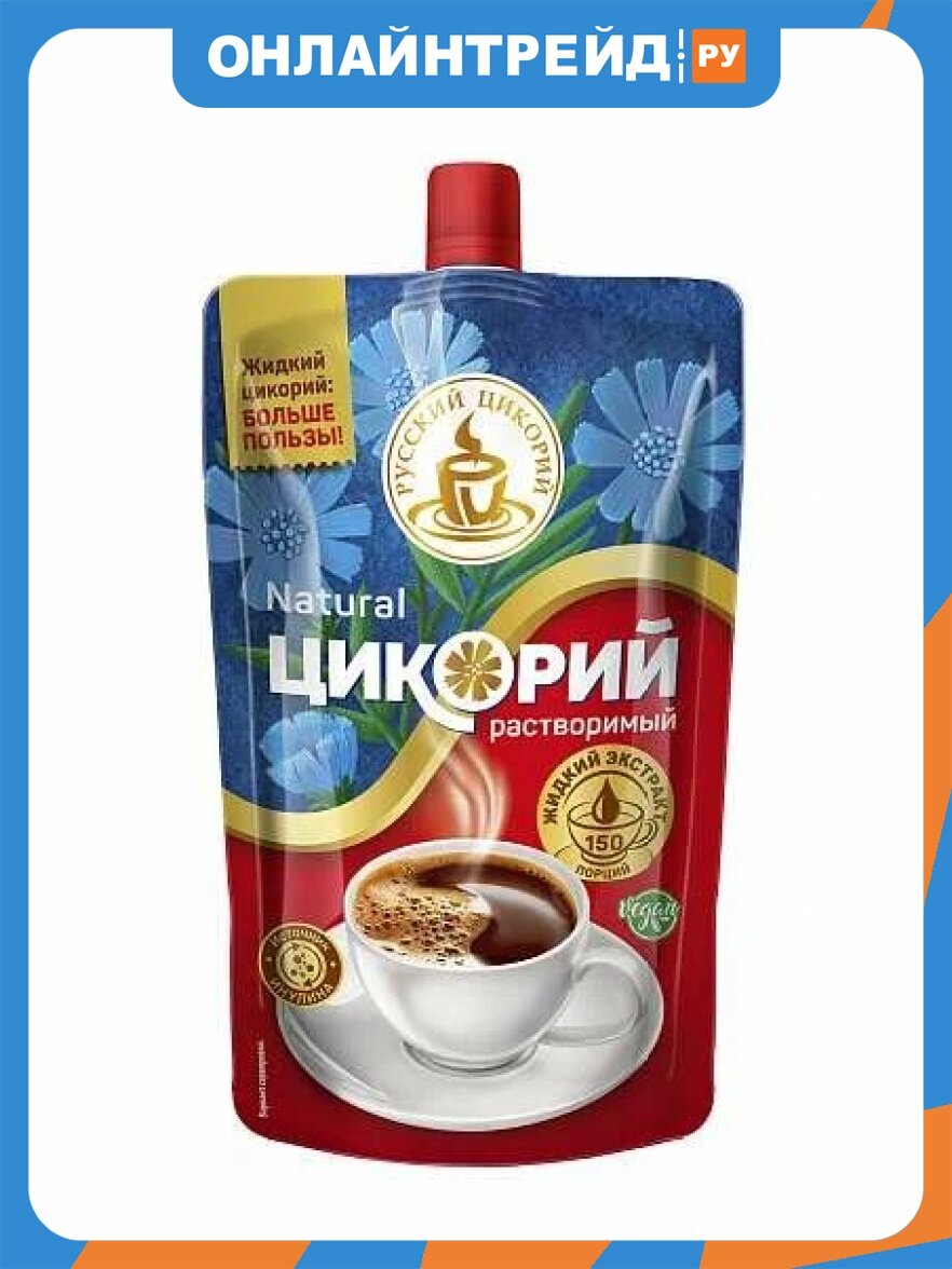 Цикорий Русский Цикорий жидкий Натуральный 300 г (дойпак)