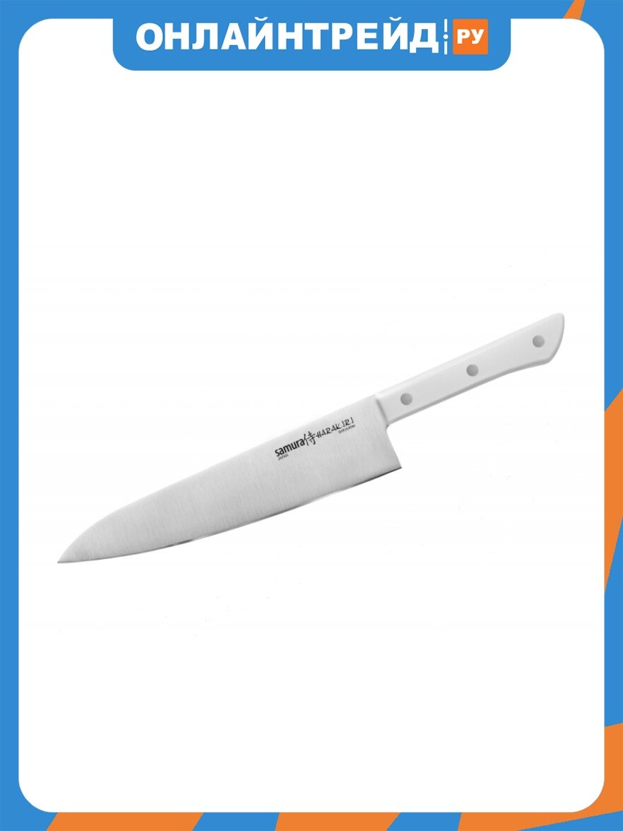 Нож кухонный Samura HARAKIRI Шеф 208 мм (SHR-0085W/K)