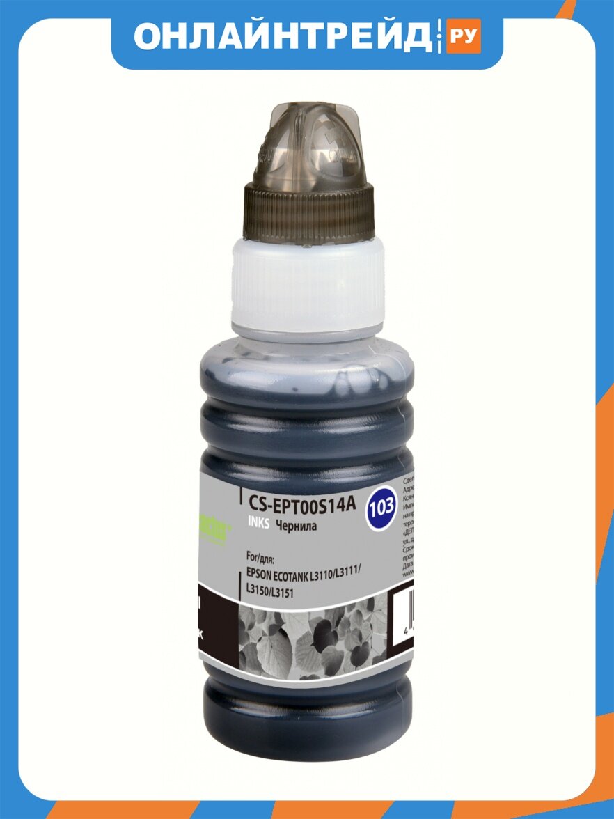 Чернила Cactus CS-EPT00S14A 103BK черный 70мл для Epson L3250, L 3218, L 3210, L 3216, L3160, L3156, L1110, L3101, L3100, L3110, L3150, L3151 C13T00S14A