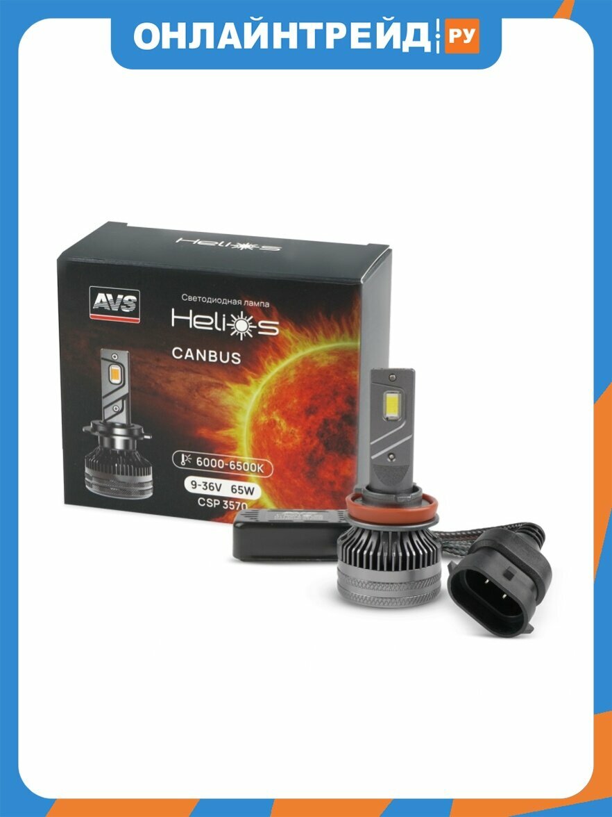 Светодиодная лампа Avs Helios H11, 9-36V, 65W, 2 шт.