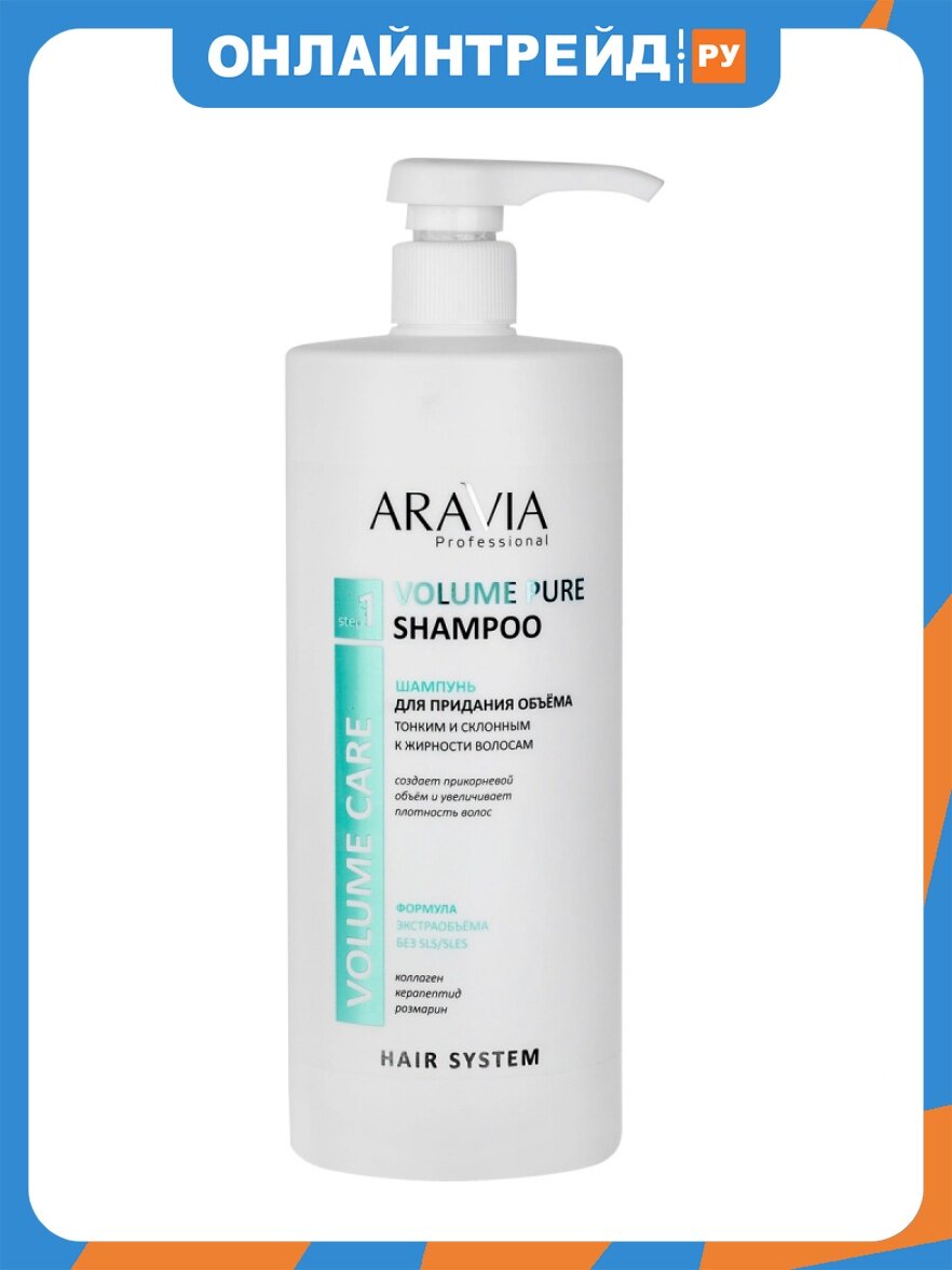 Шампунь для придания объема тонким волосам Aravia Professional Volume, 1 л
