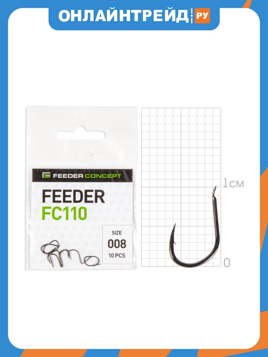 Крючки Feeder Concept FC FEEDER FC110 размер 008 10шт.