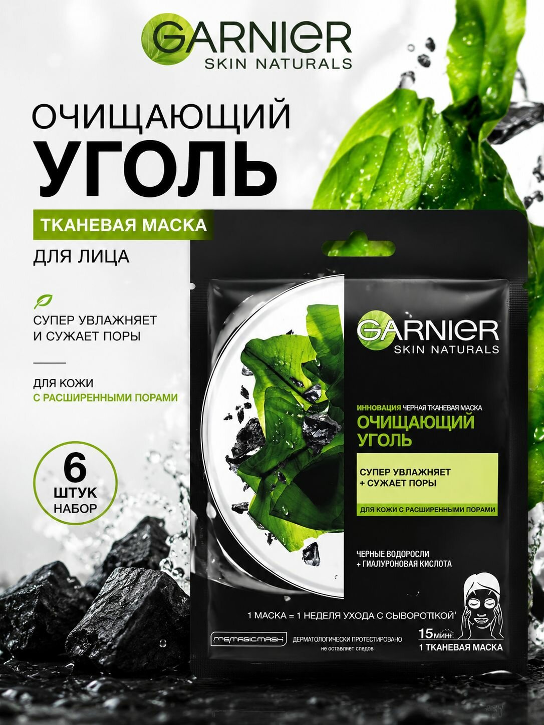Маска косметическая Питание Для всех типов кожи