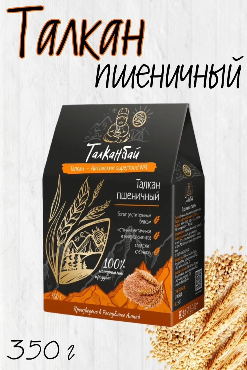 Талкан пшеничный , 350гр, Алтын Бай.