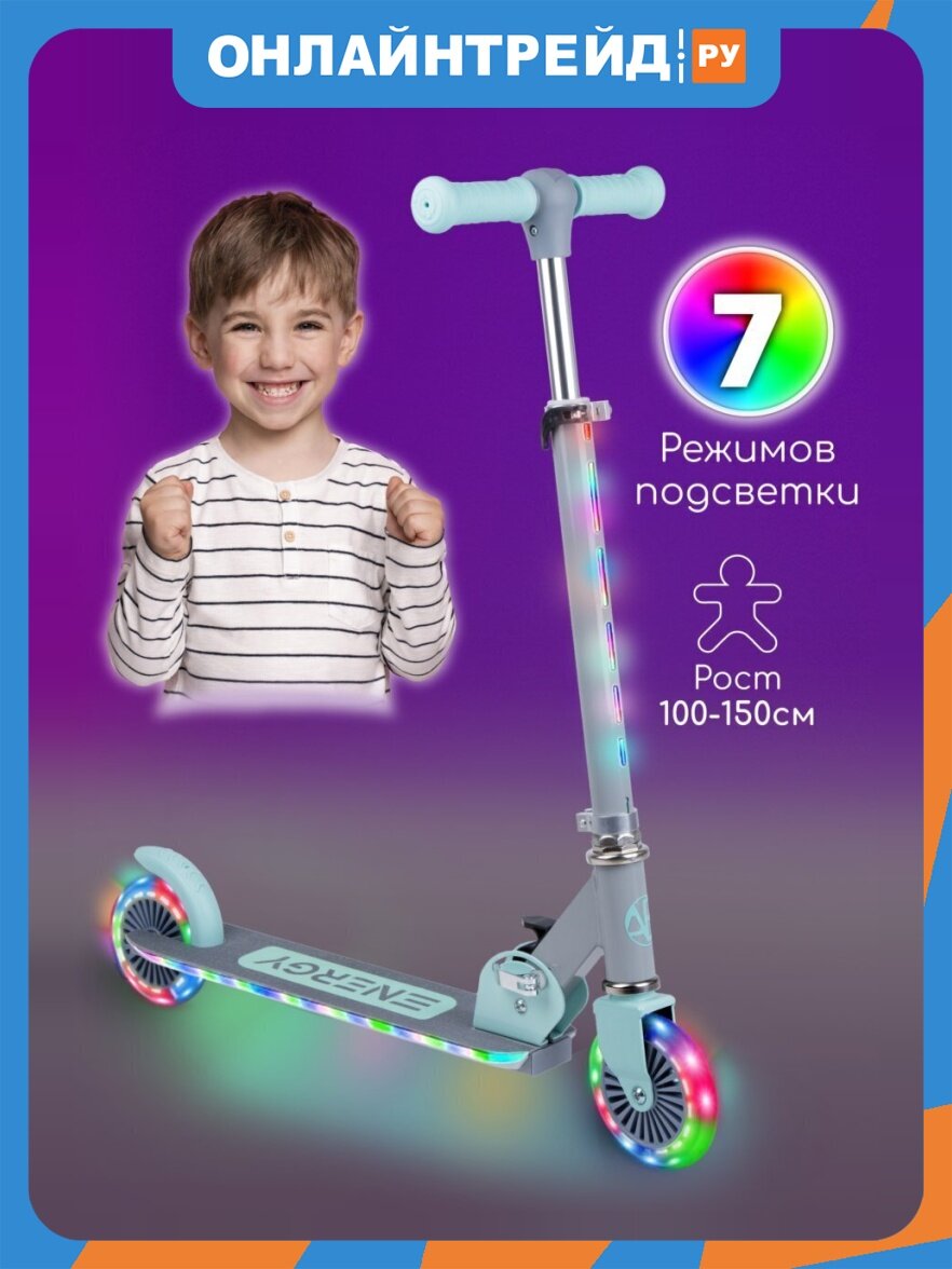 Самокат детский двухколёсный Amarobaby , Energy, серый/мятный
